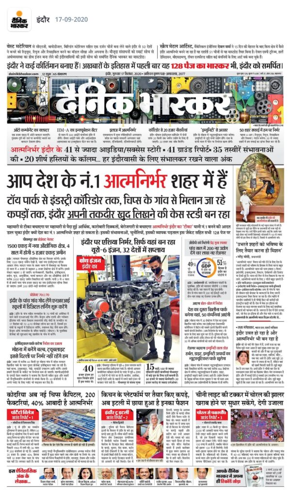 Dainik Bhaskar Indore – Deval’s